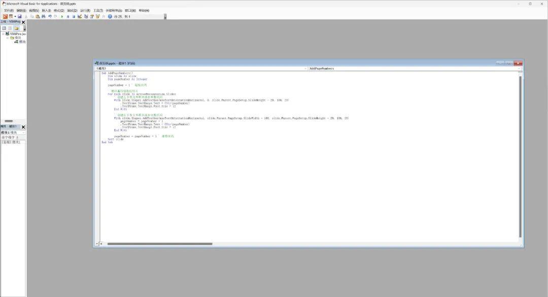 骚操作，如何在每页PPT中添加单双页码？ - 知乎