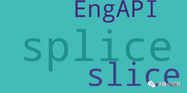 单词辨析 | splice,slice - 知乎
