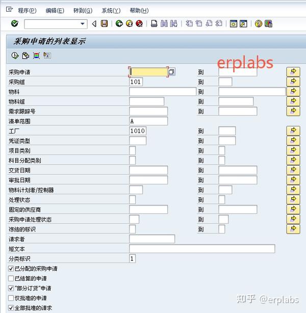 SAP MTS案例教程MM委外采购前台操作 - 知乎
