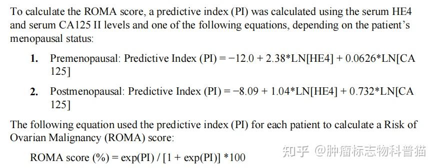 肿瘤标志物科普--ROMA指数(罗马指数)，用于卵巢癌风险评估 - 知乎