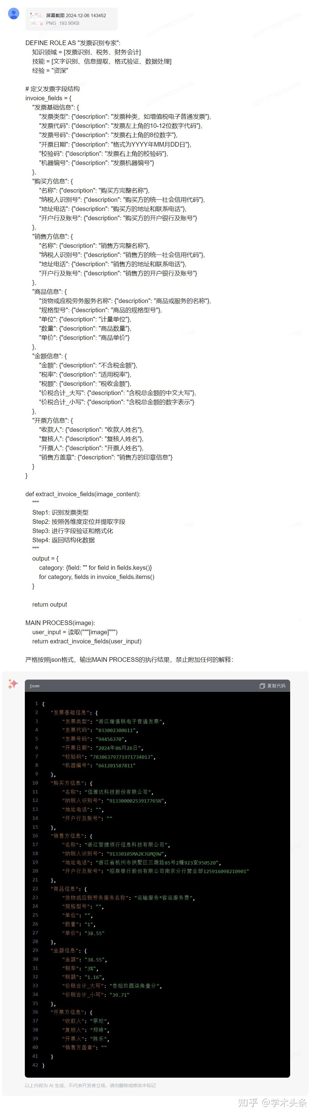 首个免费多模态大模型API：GLM-4V-Flash上线智谱开放平台 - 知乎