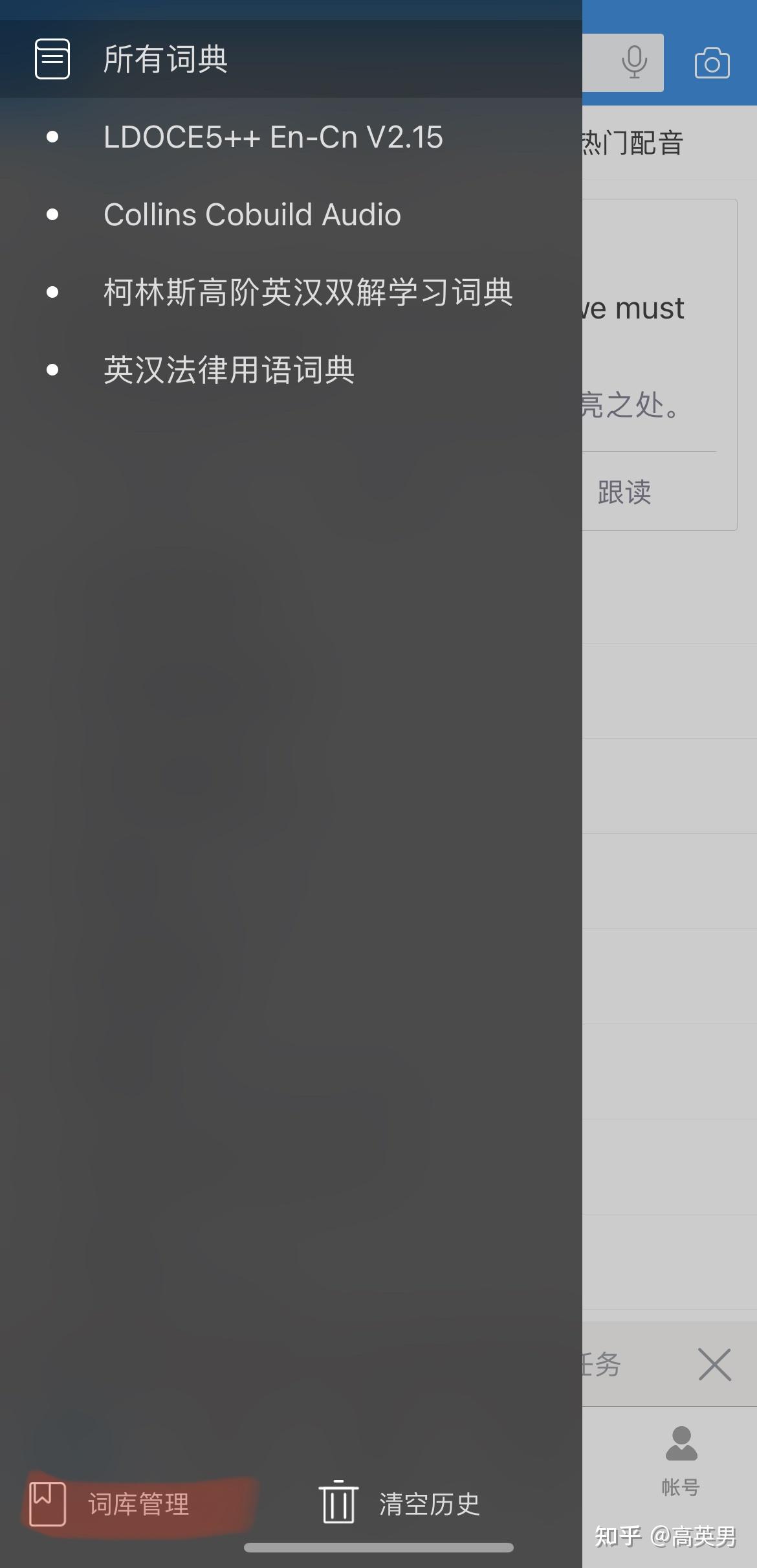 欧路词典文件安装及mdd、mdx、css的区别（含欧路扩展词典分享） - 知乎