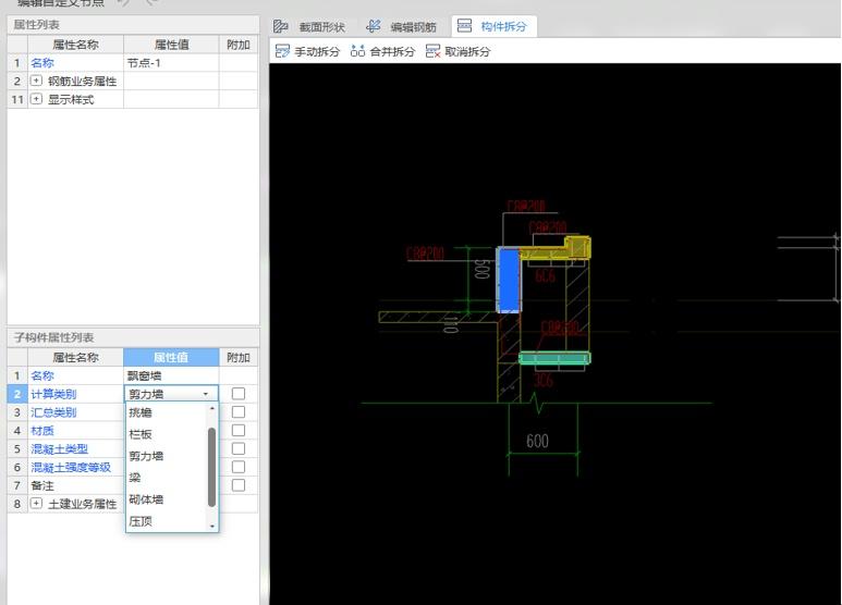 GTJ2021新功能（1）-自定义节点 - 知乎