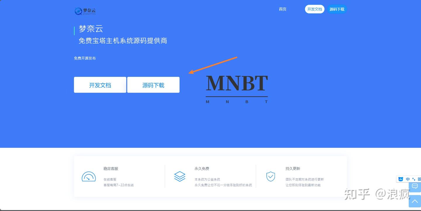 闲置服务器最大利益化！梦奈宝塔主机系统MNBT搭建教程！ - 知乎