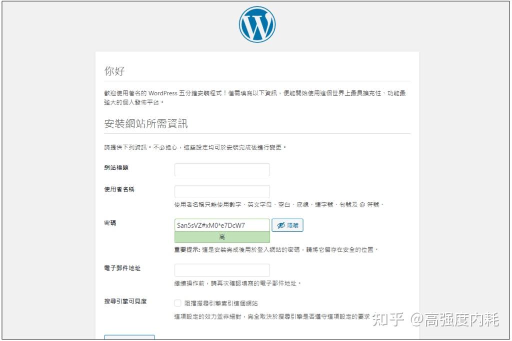  NAS asustor Wordpress 