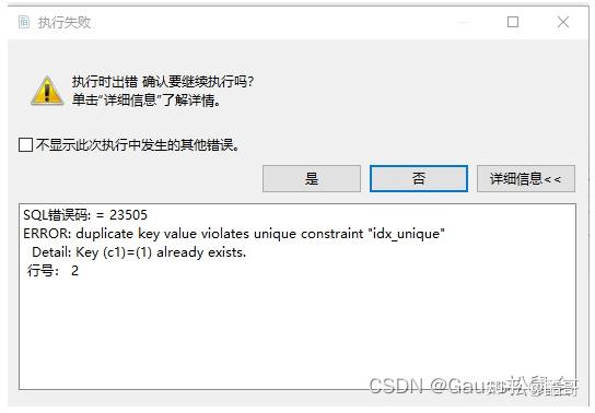 openGauss中创建唯一索引和创建唯一约束的区别 - 知乎