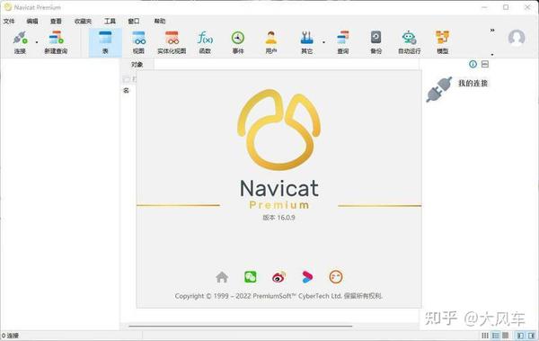 Navicat快捷方式及使用技巧 - 知乎