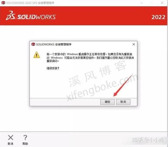 SolidWorks2022激活安装教程 - 知乎
