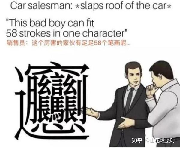 你知道吗？在外国人眼里中文有多难学！ 看完你就明白了 - 知乎