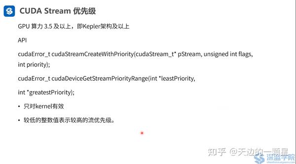 CUDA stream 和 event - 知乎