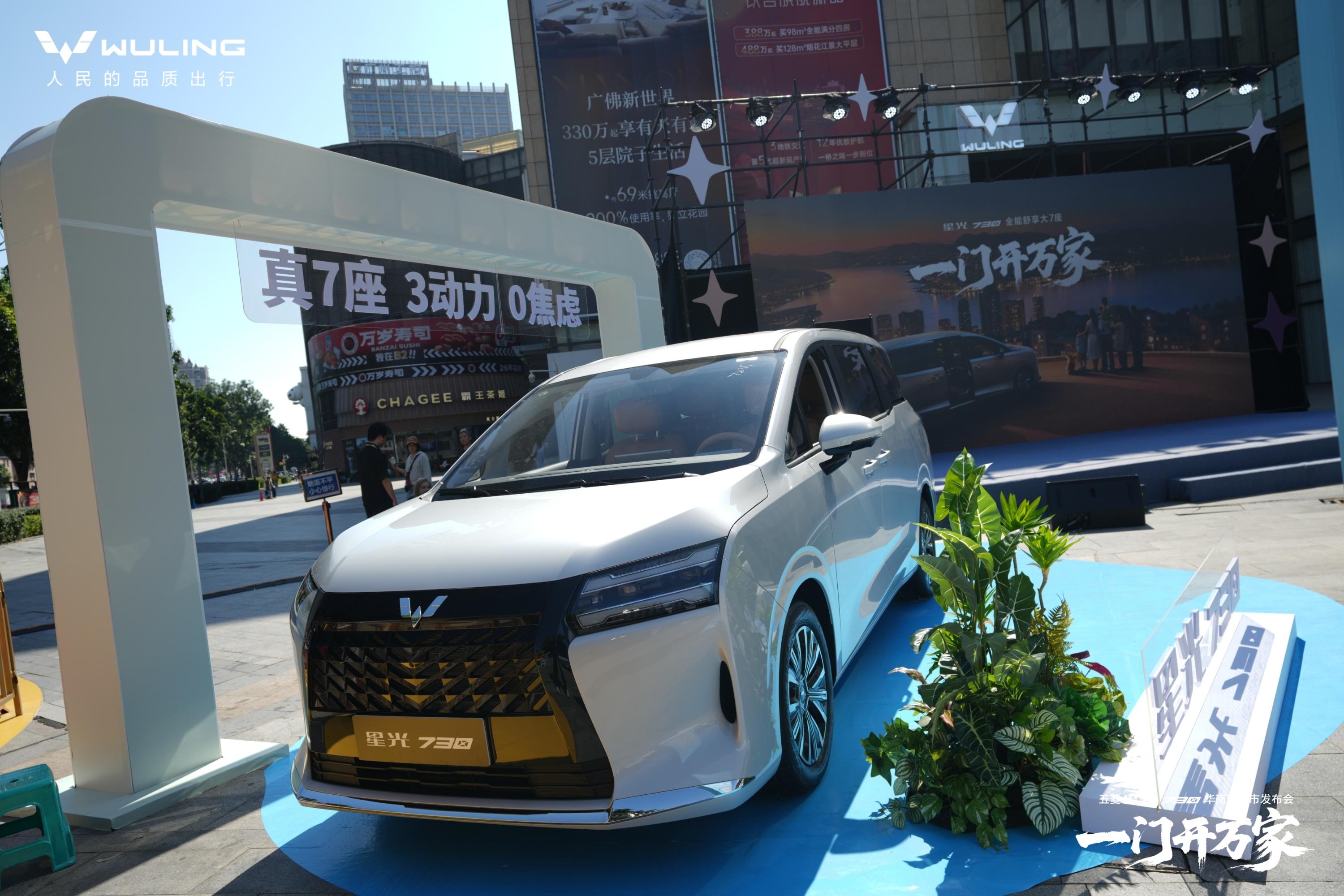 7万出头的价格就能拥有7座MPV？以下犯上星光730的产品力定位真的太强悍了 - 知乎