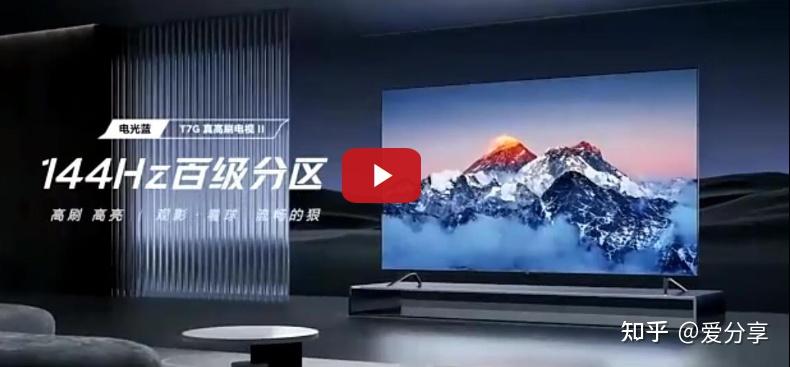 盘点2023年618值得买的电视及优惠攻略!