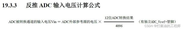 学习笔记|ADC反推电源电压|扫描按键(长按循环触发)|课设级实战练习|STC32G单片机视频开发教程（冲哥）|第十八集：ADC实战 - 知乎