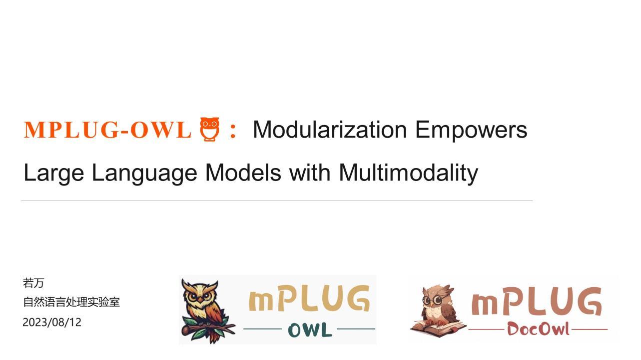 扬奇智能社区 | mPLUG-Owl：模块化多模态对话大模型 - 知乎