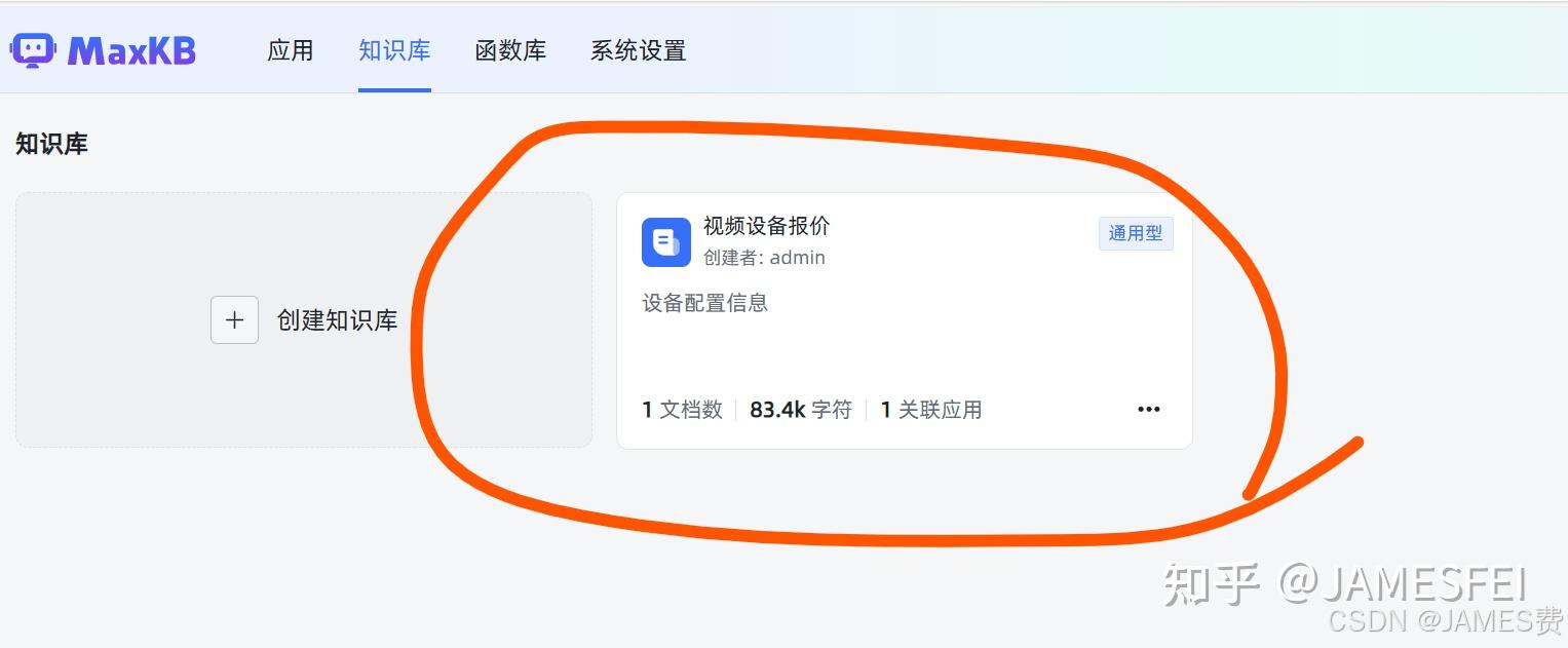超详细笔记——本地部署DeepSeek大模型和 RAG 知识库问答系统实录---Ollama+MaxKB+Python调用 - 知乎