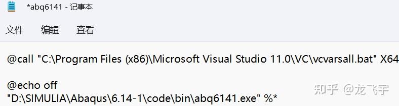 ABAQUS6.14关联VS2012和IVF2013的步骤 - 知乎
