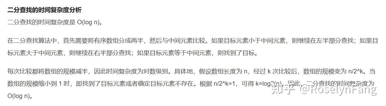 二分法（递归实现）的性能分析 知乎 