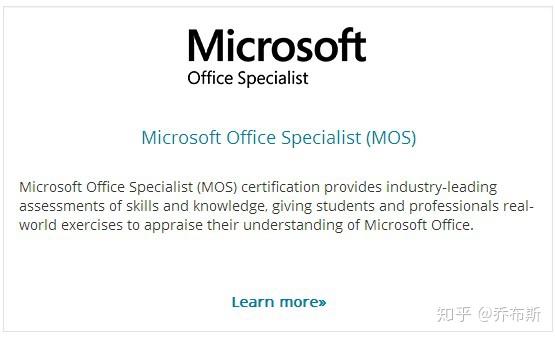 MOS认证是什么？ - 知乎