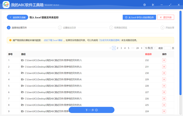 根据 Excel 整理好的文件夹名称批量给文件夹重命名 知乎