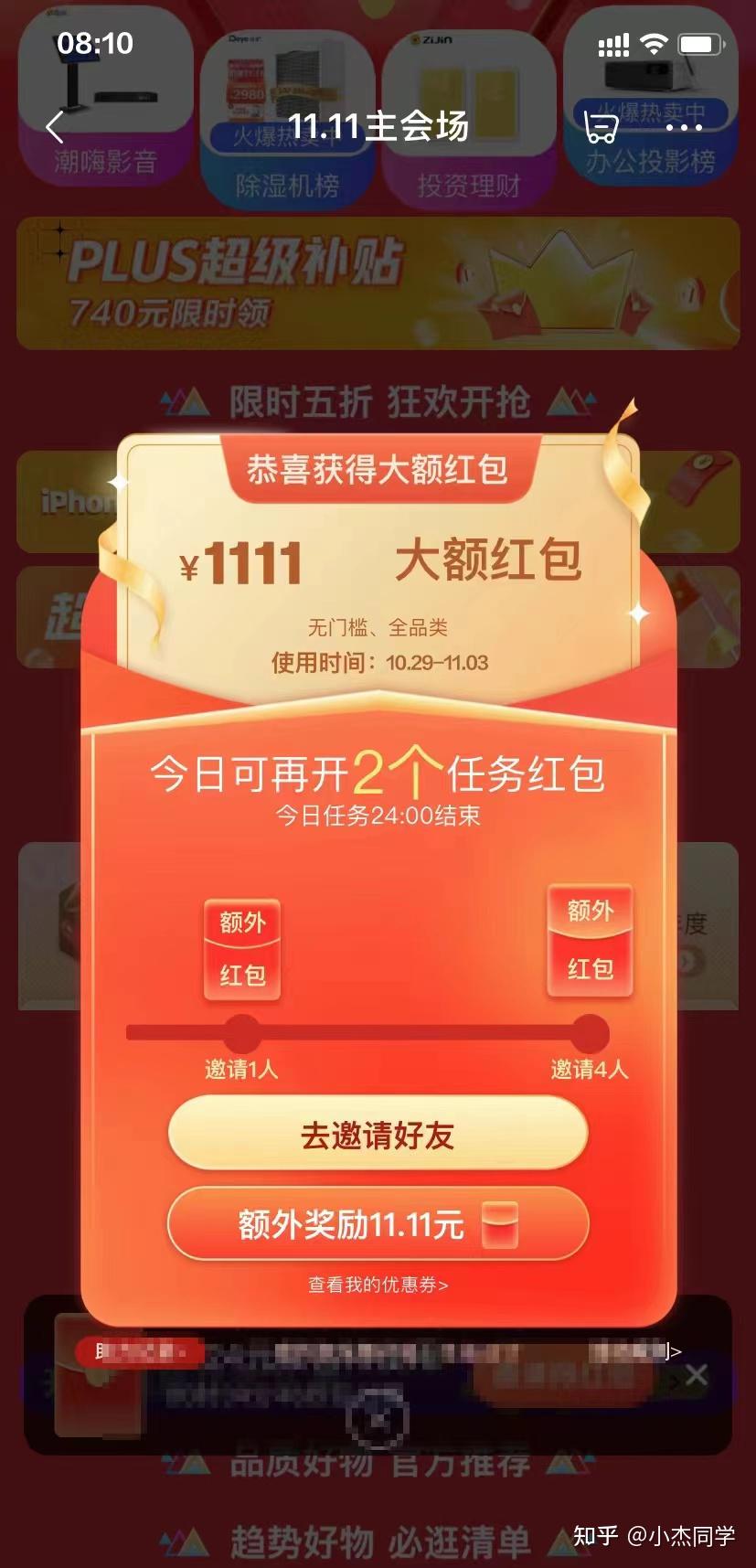 2023年618选购攻略，618什么时候开始？618活动玩法是什么？618好物清单有哪些？（建议收藏）