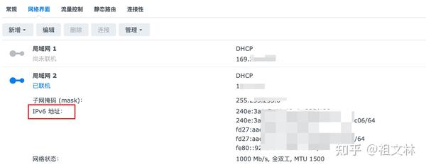 无公网IP，使用 IPv6实现外网访问NAS教程 - 知乎