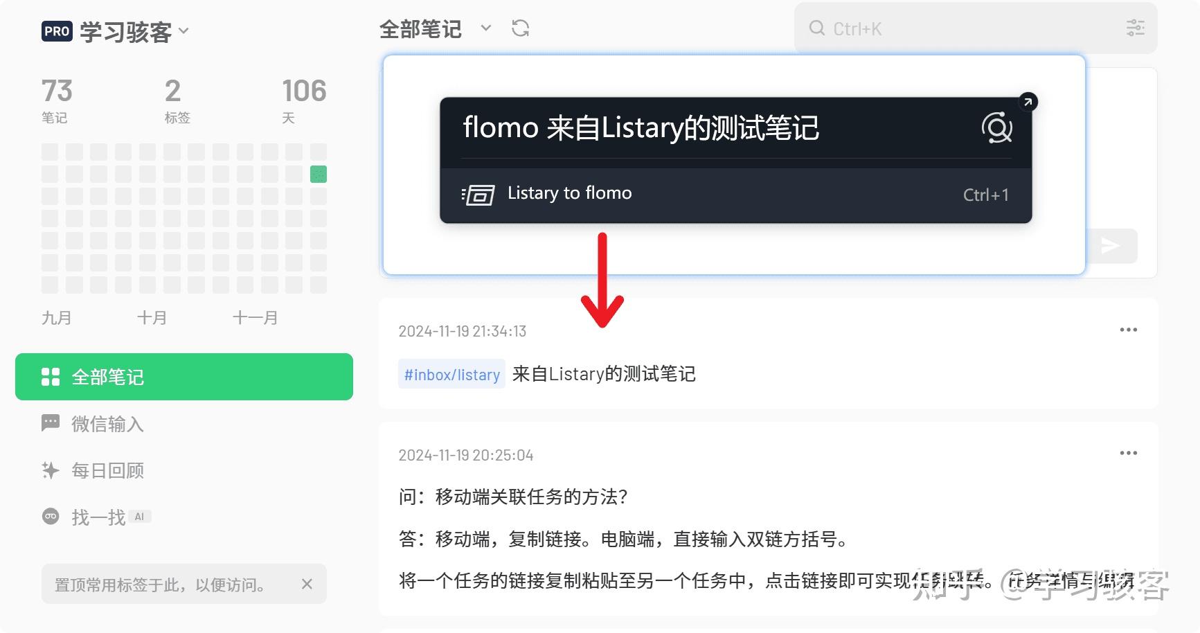Listary to flomo - 知乎