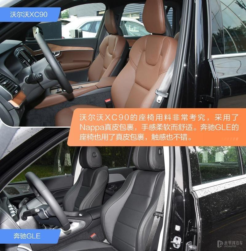 谁才是50万级旗舰卷王？ 沃尔沃XC90对比奔驰GLE - 知乎