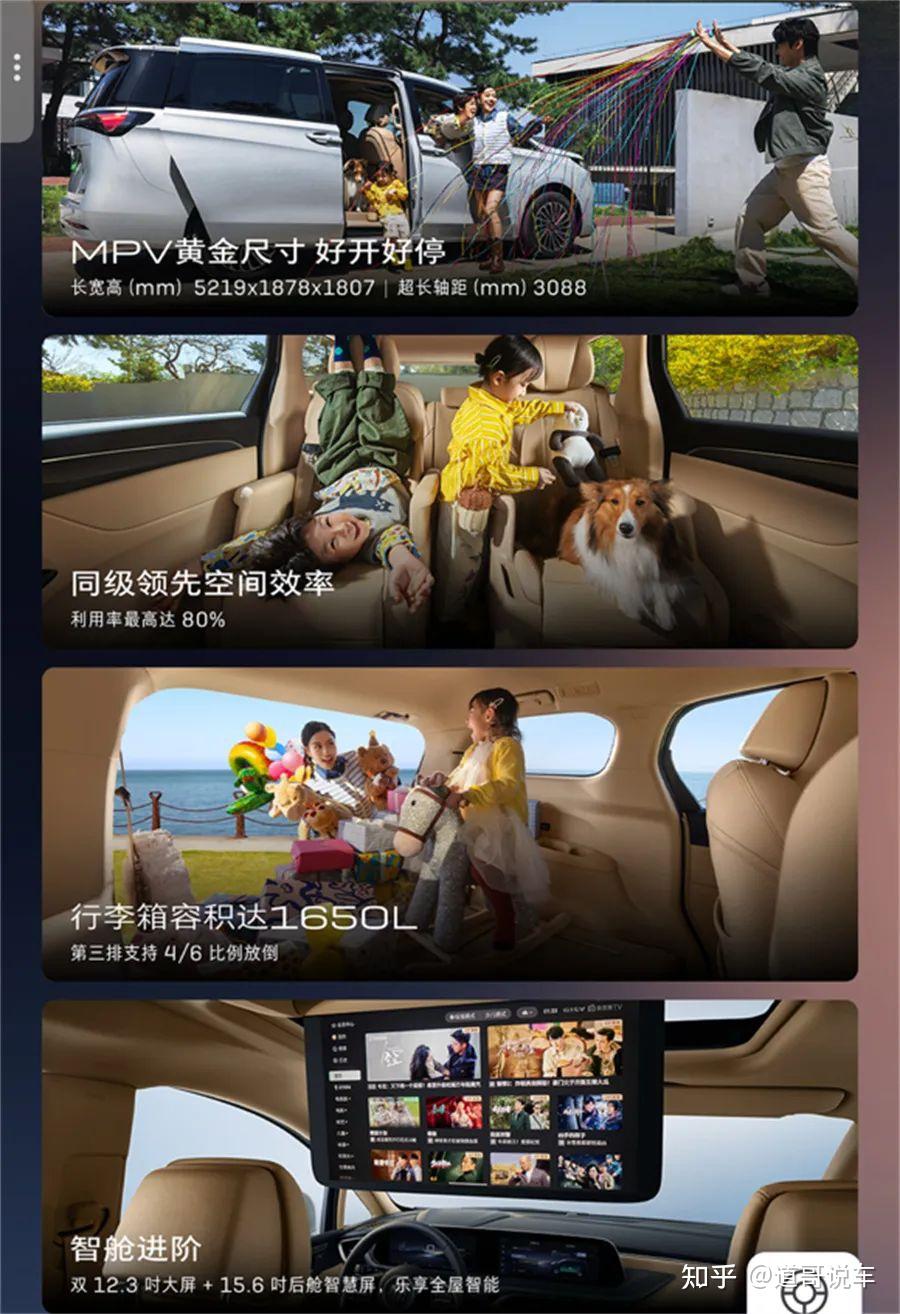 商务新贵VS科技新秀！别克GL8陆尚对比比亚迪夏，谁才是MPV最优解？ - 知乎