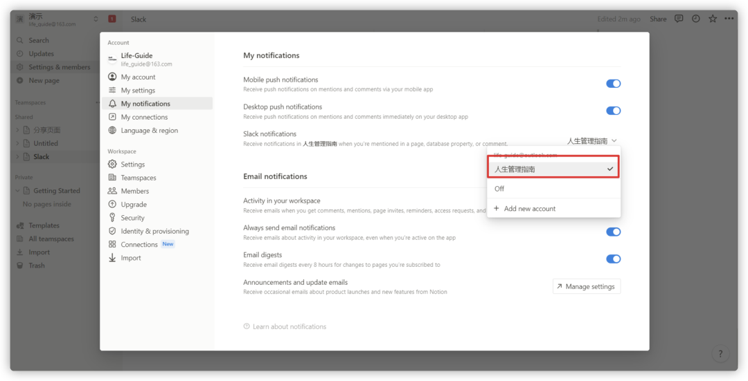Notion教程：自动化流程实操 Notion x Slack - 知乎