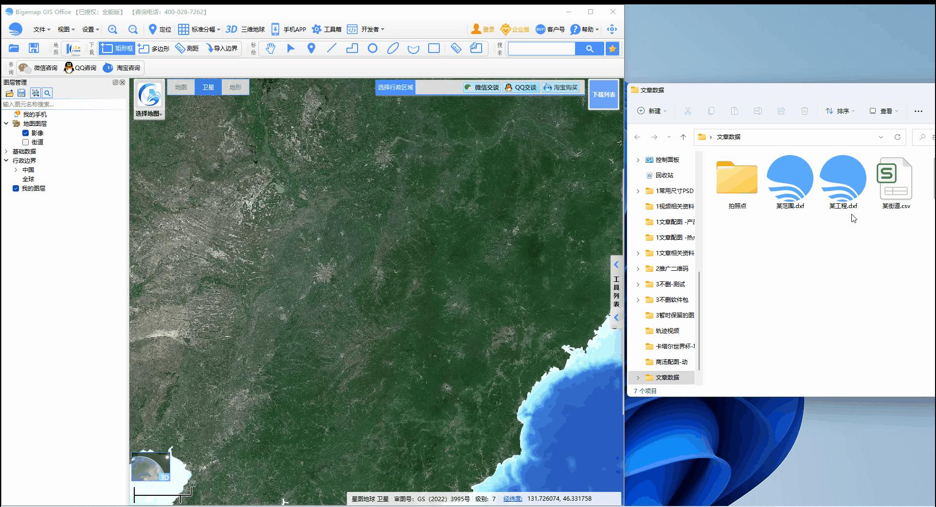 高清卫星制图软件 | 快速导入导出dxf/kml/shp/csv等用户自有数据 - 知乎