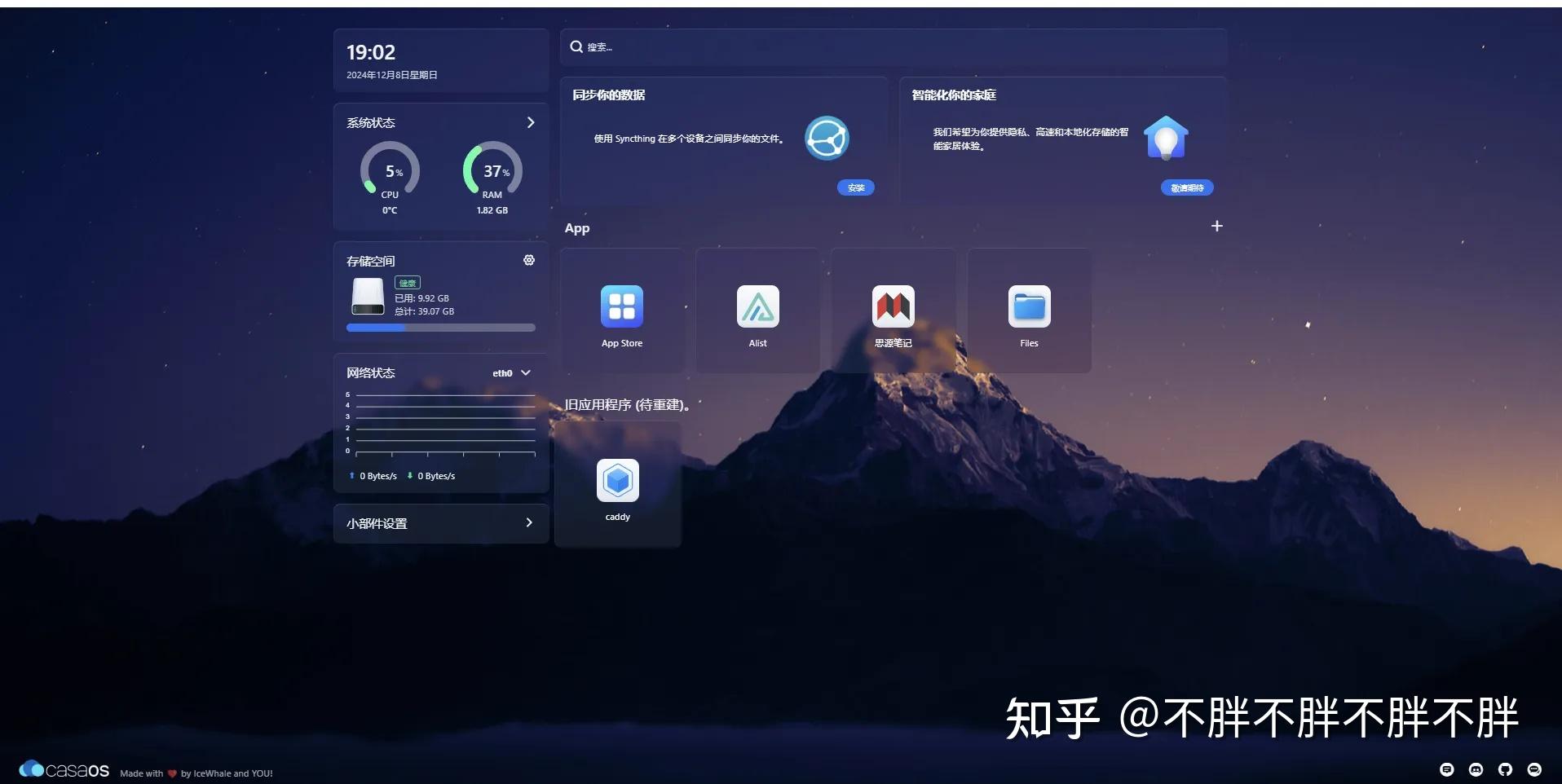 在Ubuntu上安装CasaOS：一步步指南 - 知乎