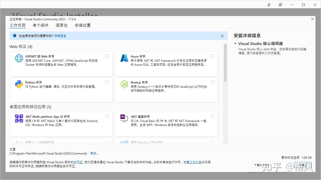 Visual Studio 2022最新版安装教程，一步步教会你如何安装并运行VS2022 - 知乎