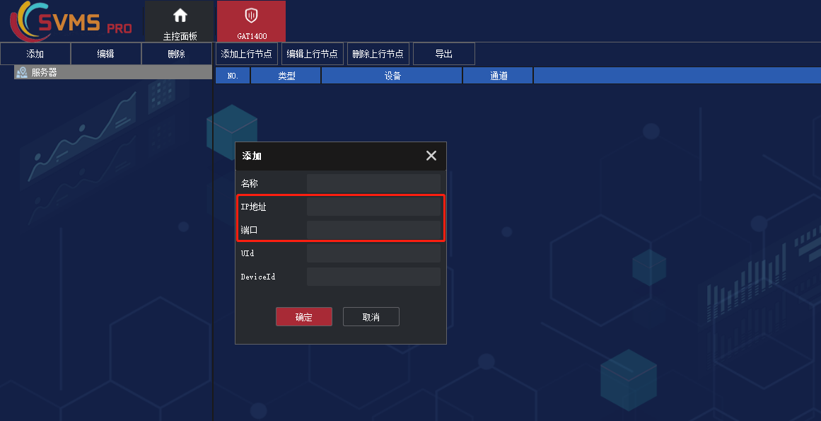 GA/T 1400 结构化(人脸、车牌)视图库平台 - 知乎