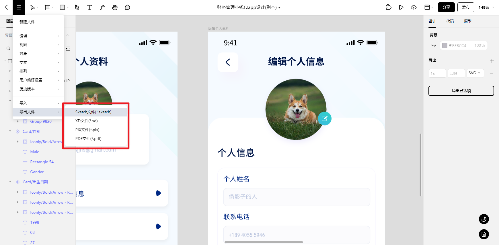 Pixso：国产UI设计软件！Figma的最佳替代工具。 - 知乎