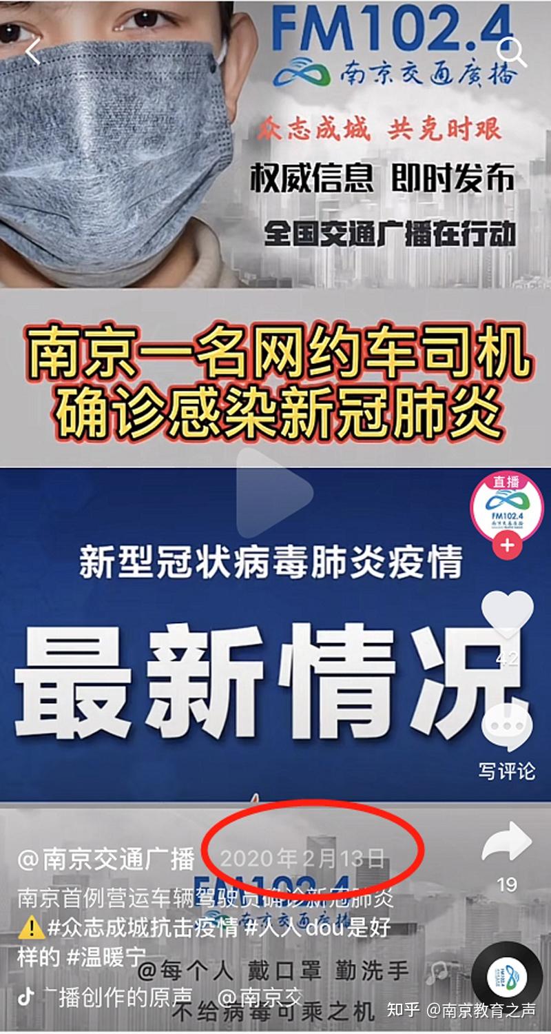 南京新冠疫情谣言汇总,别再传了! 知乎
