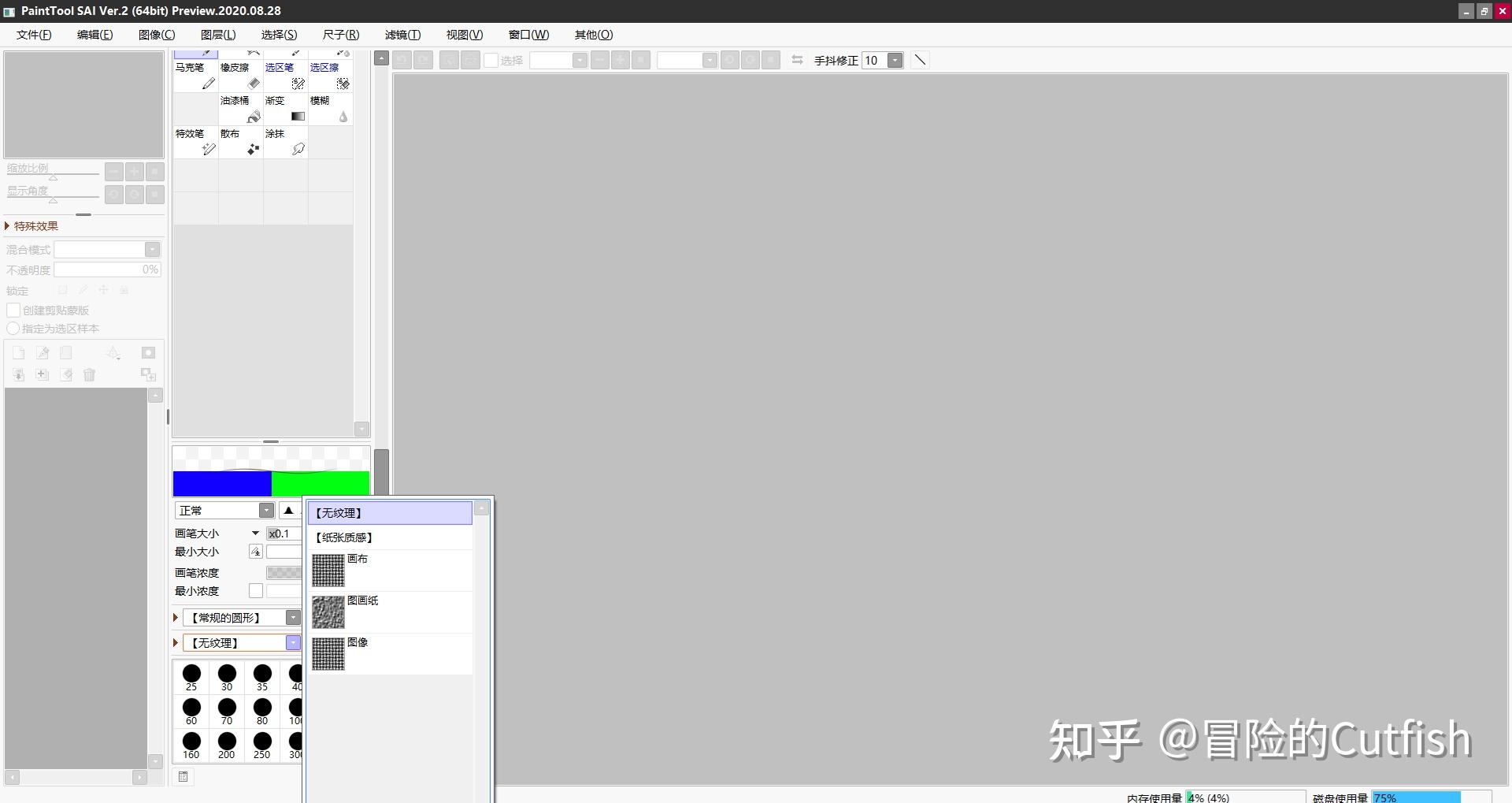 SAI2 2020 漫画绘画软件笔刷纹理素材安装后不显示的解决方法 - 知乎