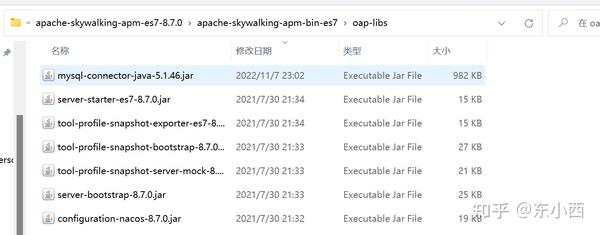 SkyWalking skywalking