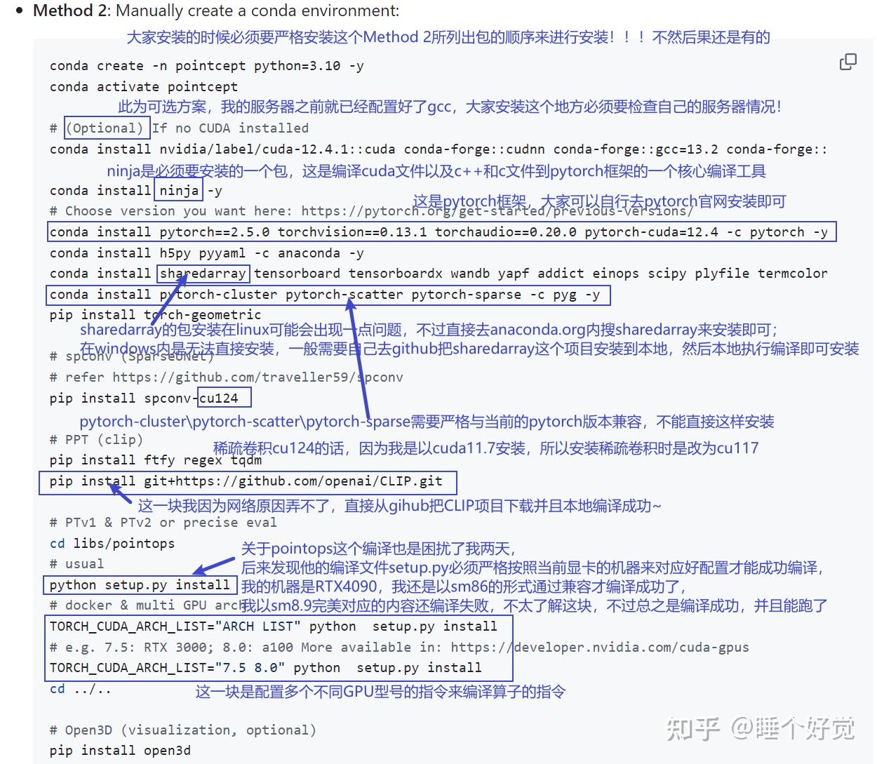 Linux服务器顺利配置Pointcept流程的细节总结 - 知乎