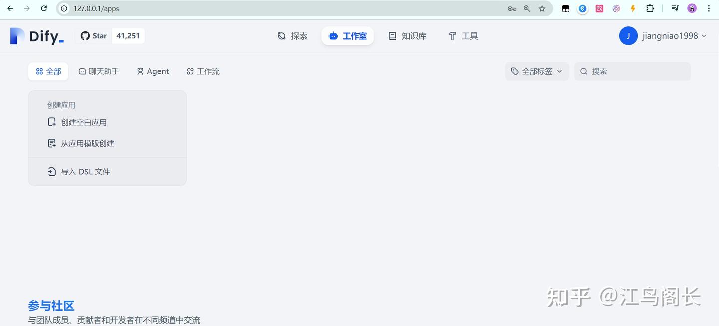保姆教程篇：手把手教你从零开始本地部署Dify - 知乎
