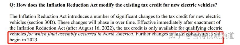 权威解读|美国IRA法案对电动车电池产业链影响分析 - 知乎