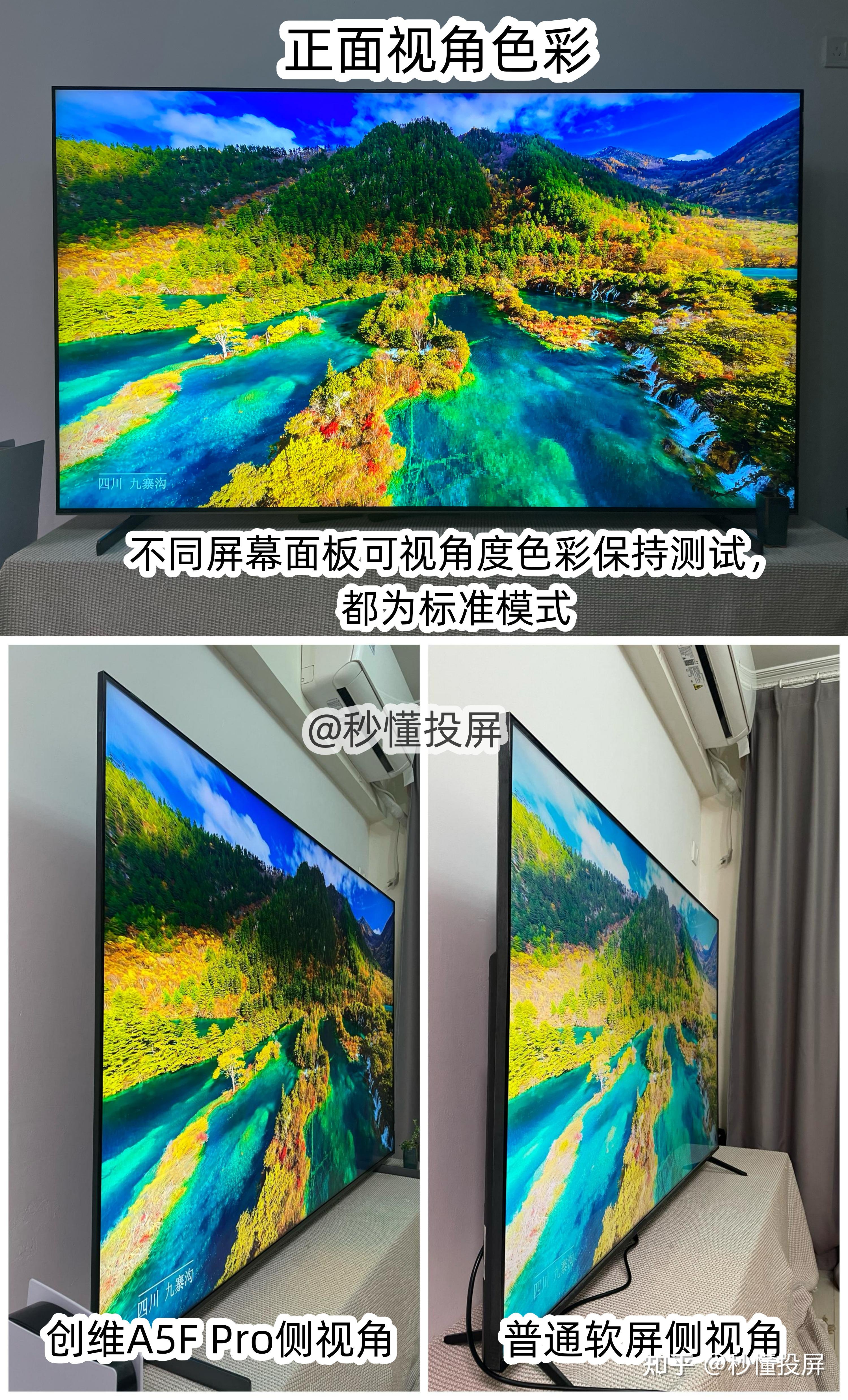 多方面超OLED！2025年更值得买的Mini LED电视；创维A5F Pro首发测评 - 知乎