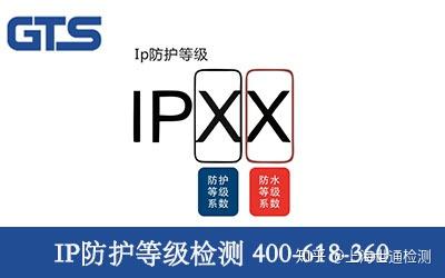 IP防护等级中IP55与IP65的区别 - 知乎