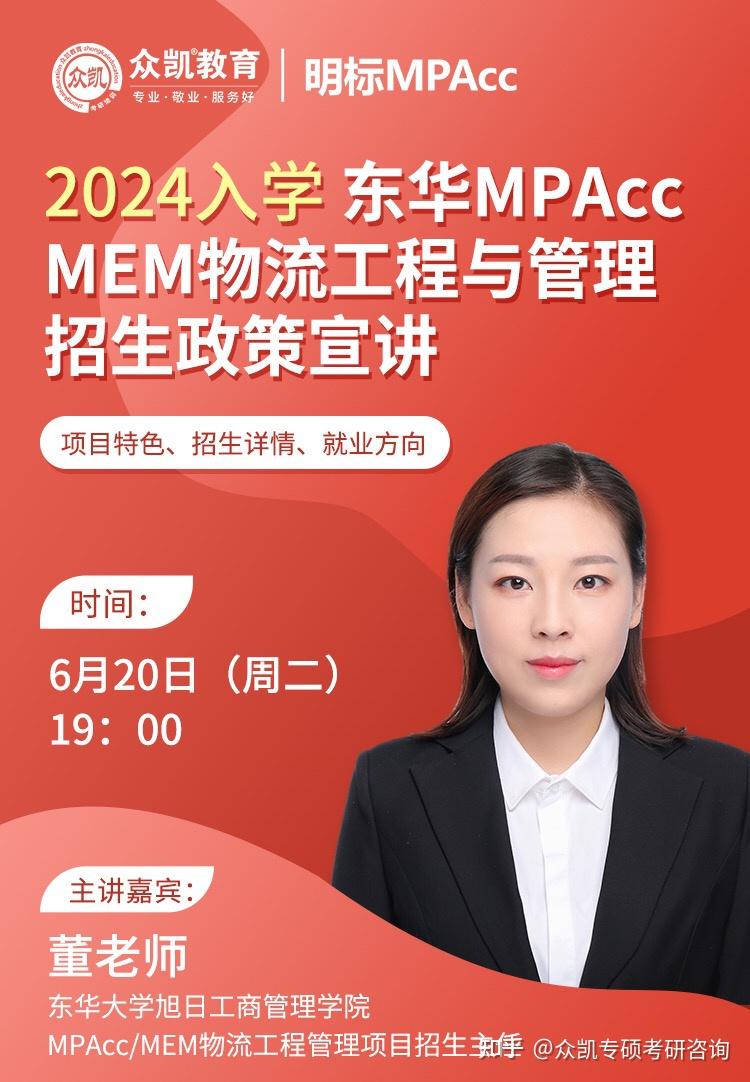 东华大学MPAcc21-23年分数线和录取情况分析！ - 知乎