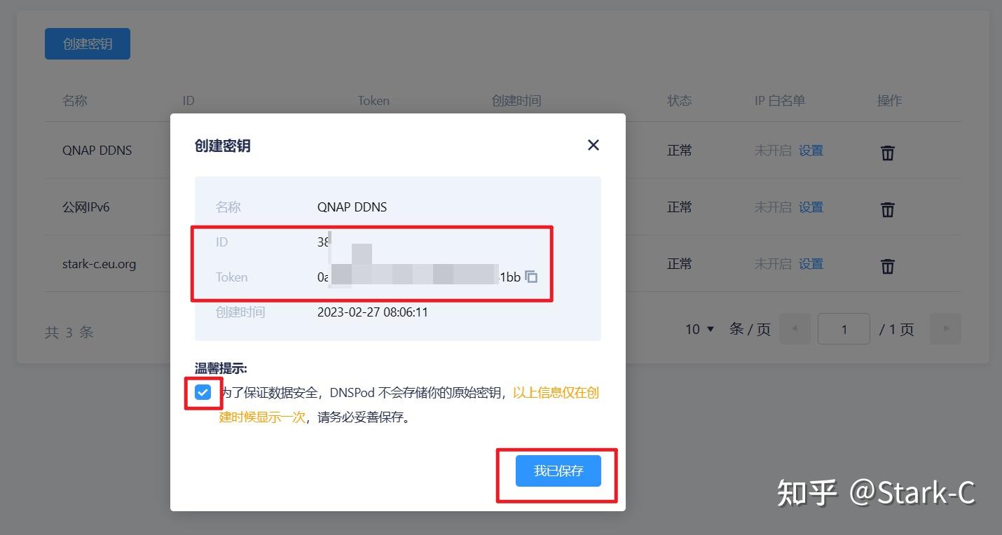 【保姆教程】一文搞定！教大家在NAS上免费安装SSL证书并实现安全的外网访问 - 知乎
