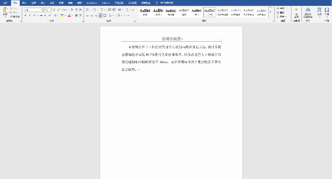 如何使用官方WORD转XML编辑器完成EAC递交多公式XML专利 - 知乎