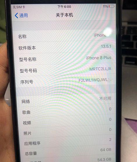粉丝1300买了台iPhone8Plus是ID机，可能随时被反锁！ - 知乎