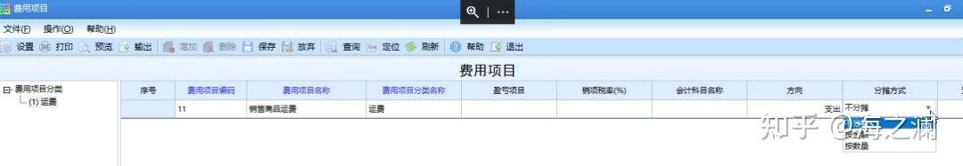 U8+V16.1新功能详解-销售费用分摊 - 知乎