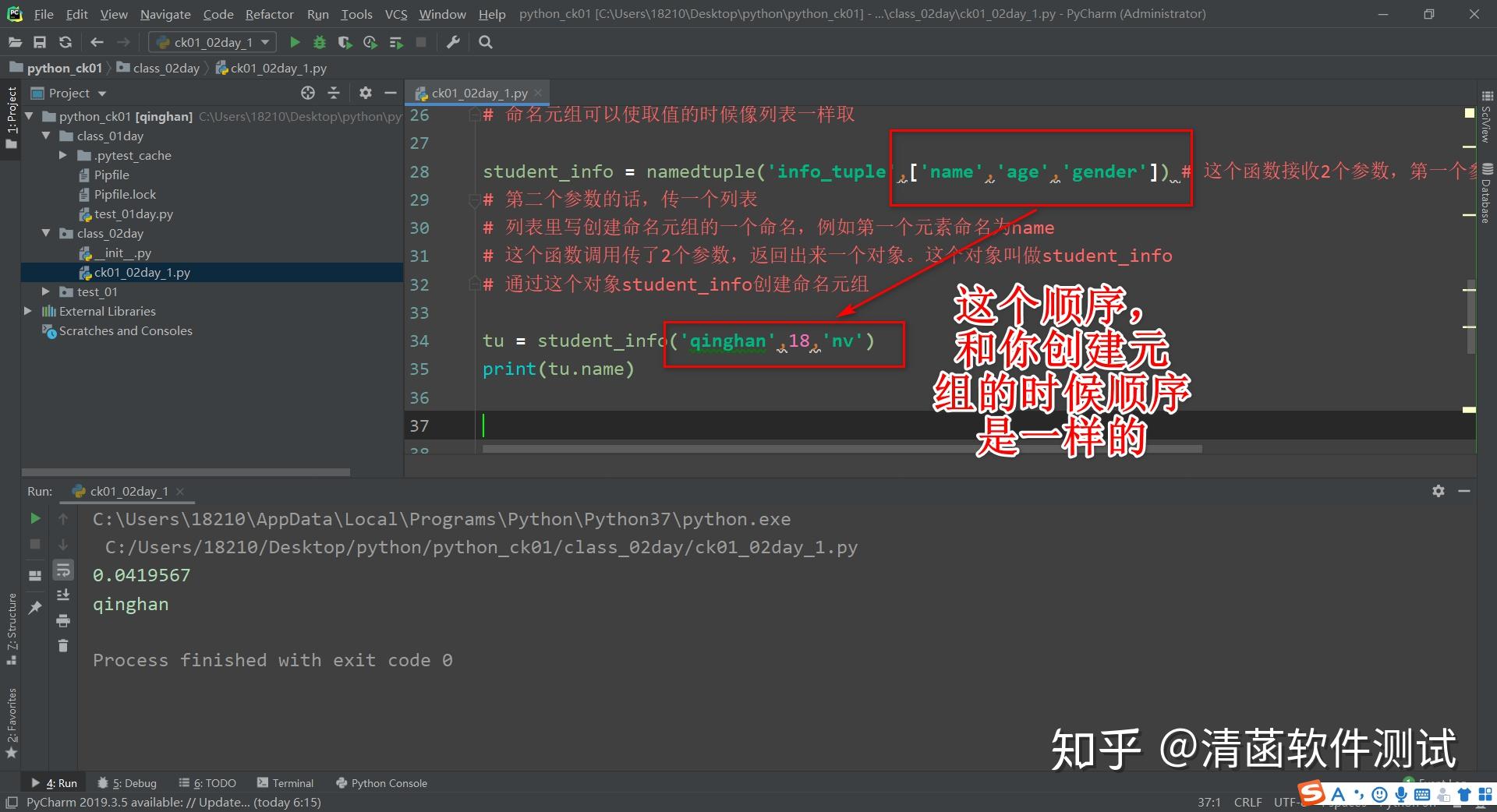 数据类型· 第1篇《元组和列表的性能分析、命名元组》 - 知乎