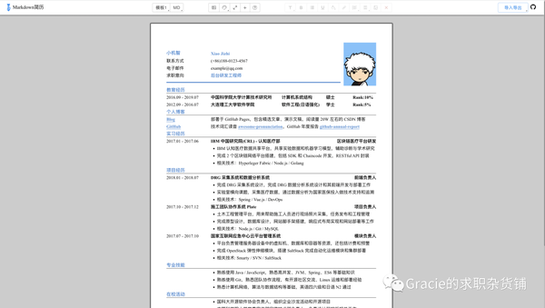 超级简历WonderCV收费之后，程序员的选择：当然是不花冤枉钱啦 - 知乎