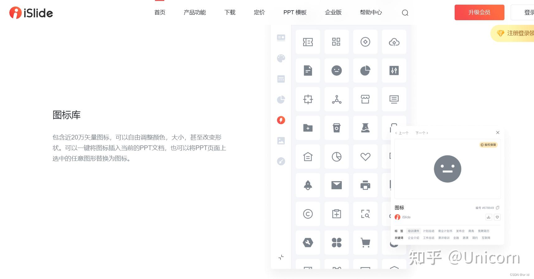 PowerPoint插件！Islide - 知乎